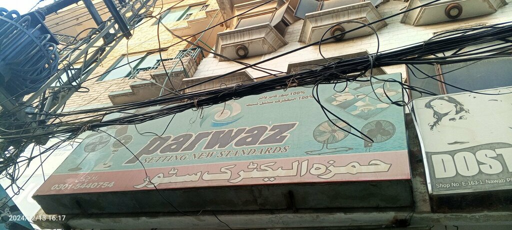 Elektrik ve elektrikli ürün mağazası Hamza Electric Store, Rawalpindi, foto