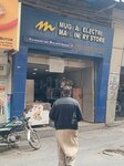 Mughal electric and machinery store (Province of Punjab, Lahore, Beadon Road), beyaz eşya mağazaları  Lahor'dan
