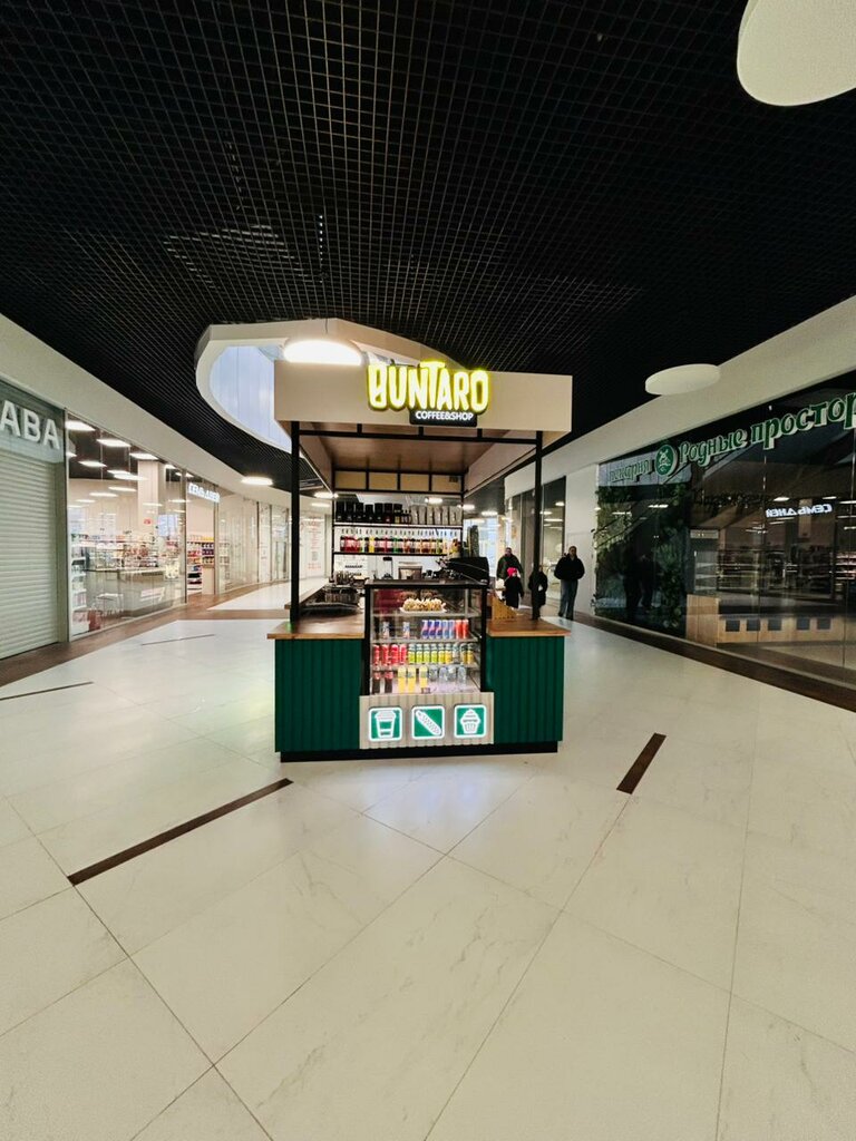 Kahve dükkanları Buntaro, Voronej, foto