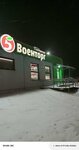 Voentorg (ulitsa Sodruzhestva No:22, selo Alakurtti), süpermarket  Murmanskaya oblastından