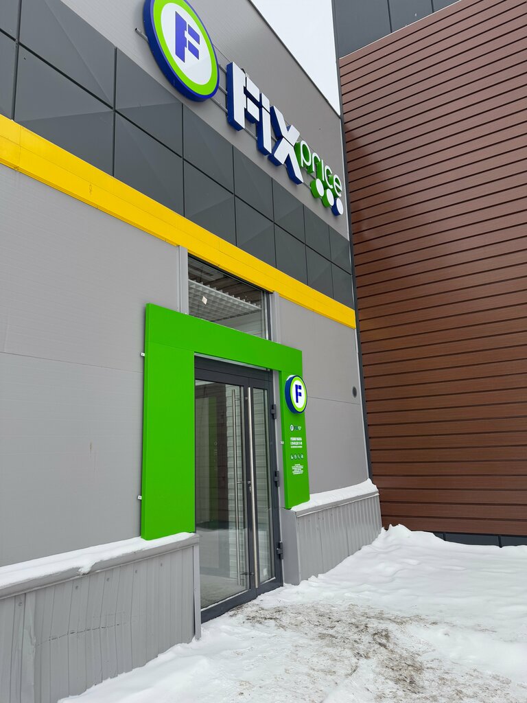 Ev eşyası mağazaları Fix Price, Kemerovo, foto