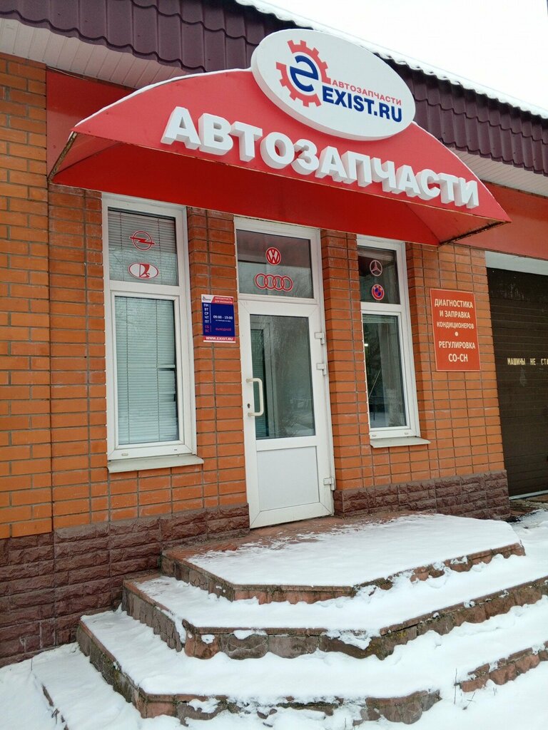 Otomobil yedek parçaları Exist.ru, Luhovitsy, foto