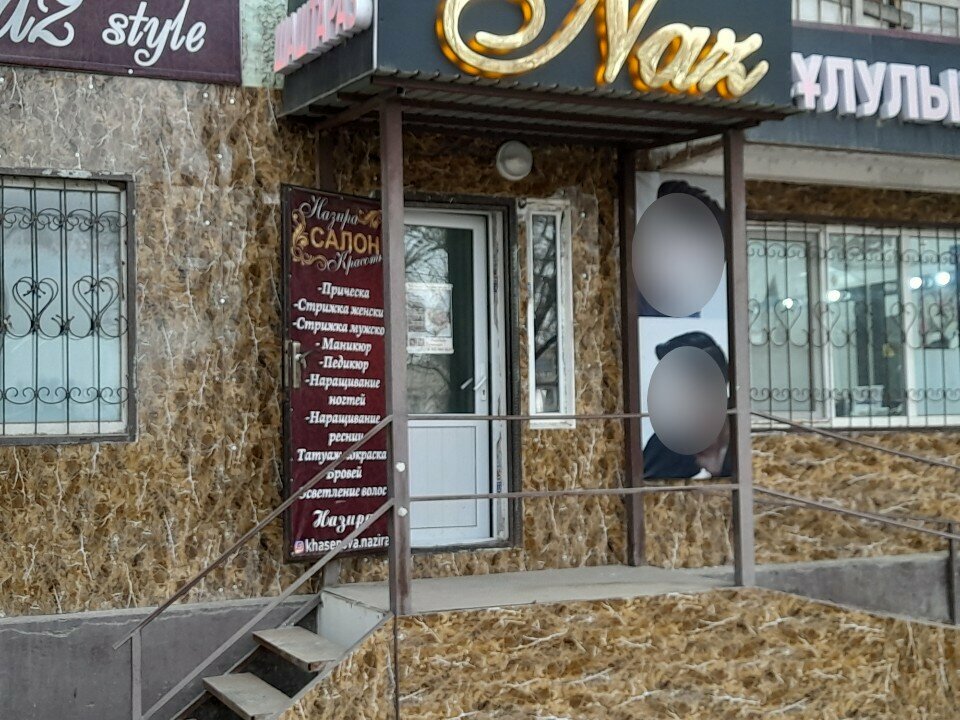 Güzellik salonu Naz style, Kızılorda, foto
