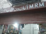 M. R. M (No:R172, Shah Faisal, Salman Garden), mini-market  Karaçi'den