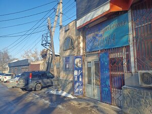 Elina (Jibek-Jolu prospekt No:183), kuaförler  Bişkek'ten