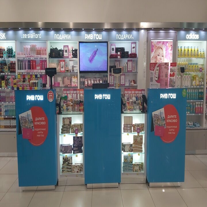Kozmetik ve parfümeri mağazaları Rive Gauche, Nijnekamsk (Tüben Kama), foto