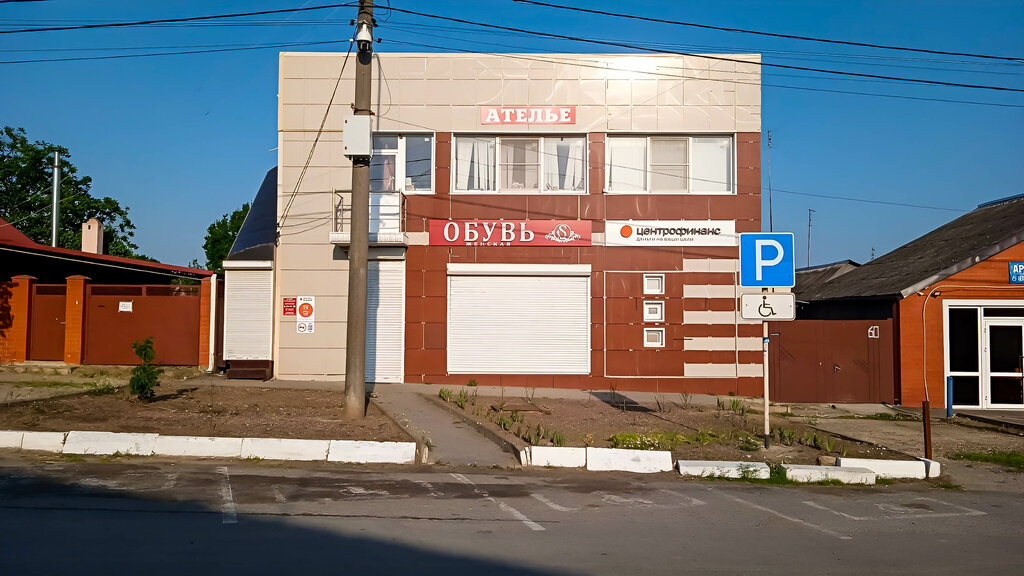 Mikrofinans Centrofinans, Temriuk, foto