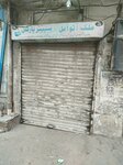 Malik auto oil change and parts (Sher Shah Road No:21, Kot Khawaja Saeed, Block D1), yağlama ürünleri  Lahor'dan