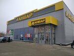 Anvar (Syrym Datov kóshesi No:46), süpermarket  Atırav'dan