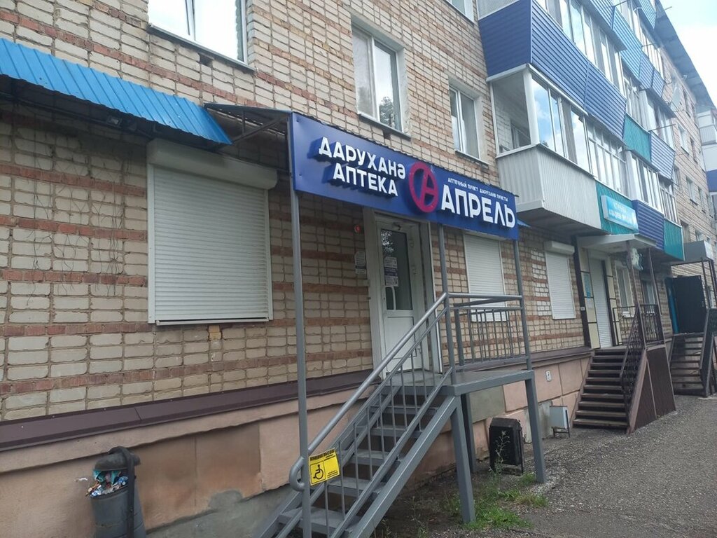 Eczaneler Aprel, Bügülme, foto
