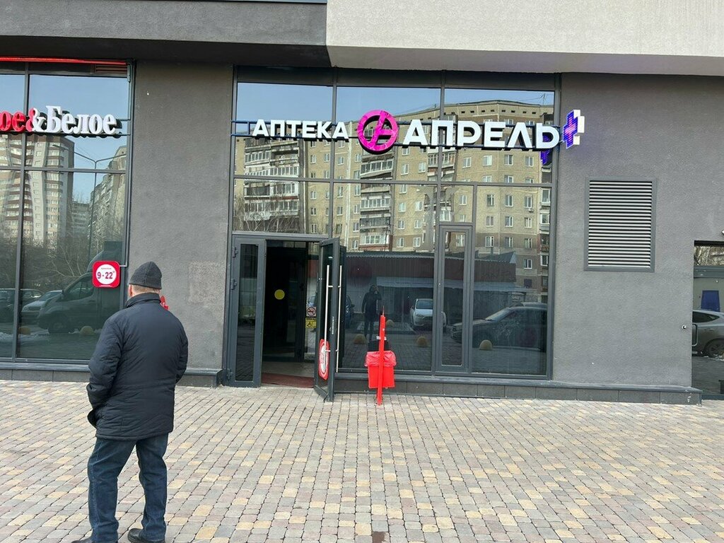 Eczaneler April, Yekaterinburg, foto