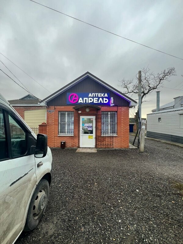 Eczaneler April, Rostovskaya oblastı, foto