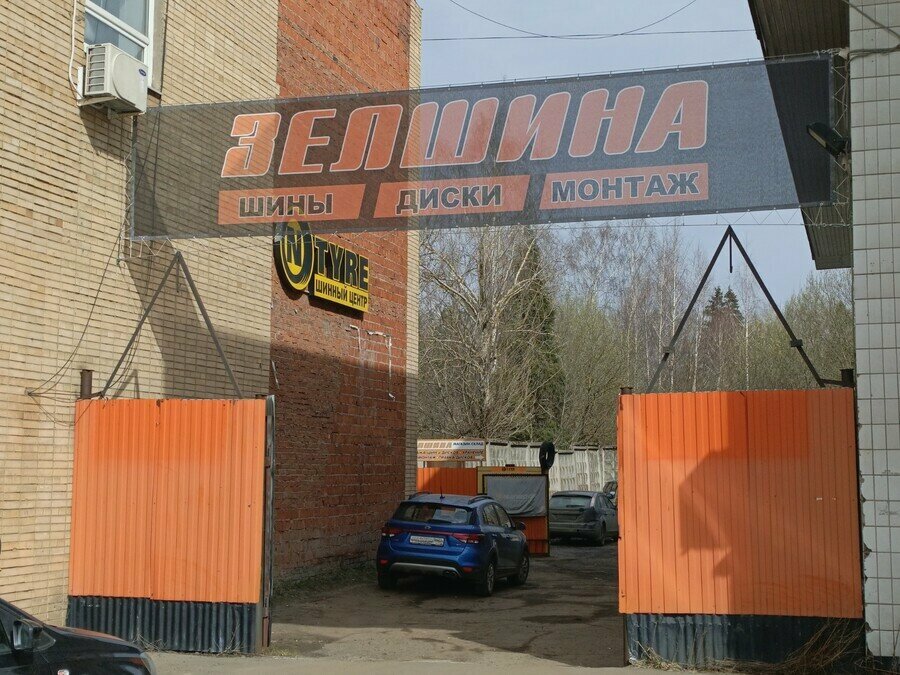 Point of delivery 4Точки, Zelenograd, foto