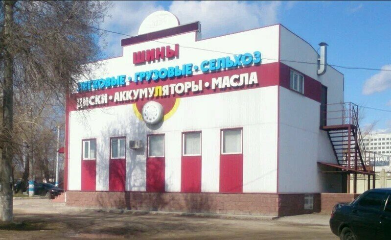 Teslimat noktası 4Точки, Ulyanovsk, foto