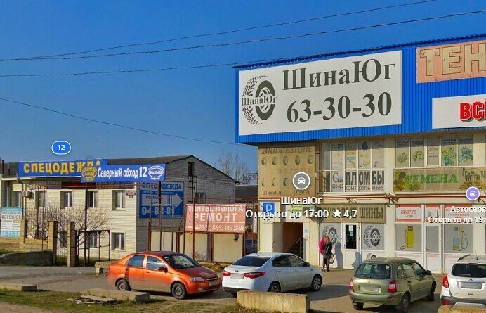 Teslimat noktası 4Точки, Stavropol, foto