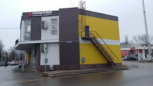 Русский Аппетит (Universalnyy Drive No:1В), fast food  Lipetsk'ten