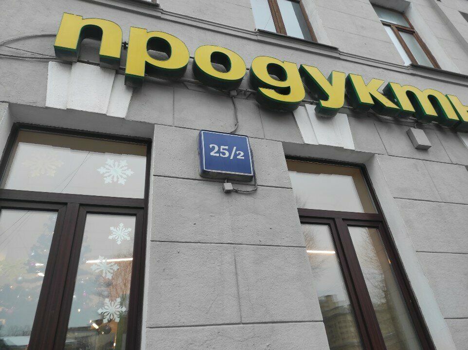 Ayakkabı mağazaları K-Town, Moskova, foto