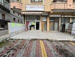 E-Asrin Perde (Bademlik Mah., 1139. Sok., No:1, Keçiören, Ankara), ev temizlik ürünleri  Ankara'dan