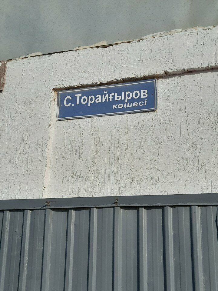 Oto yıkama Dauren, Kızılorda, foto