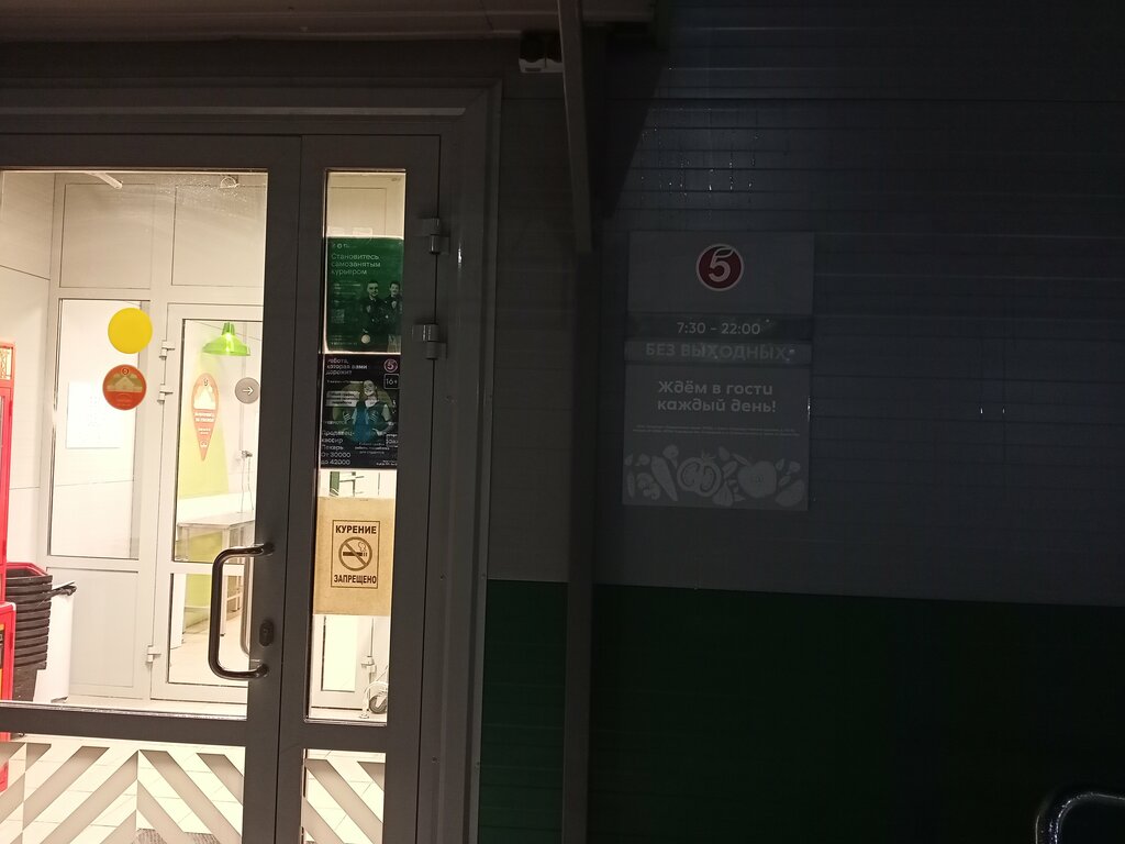 Süpermarket Pyatyorochka, Kirovskaya oblastı, foto