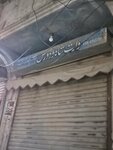 Waris Shah Woodworks (Province of Punjab, Lahore, Johar Town, Samsani Road), kerestecilik  Lahor'dan