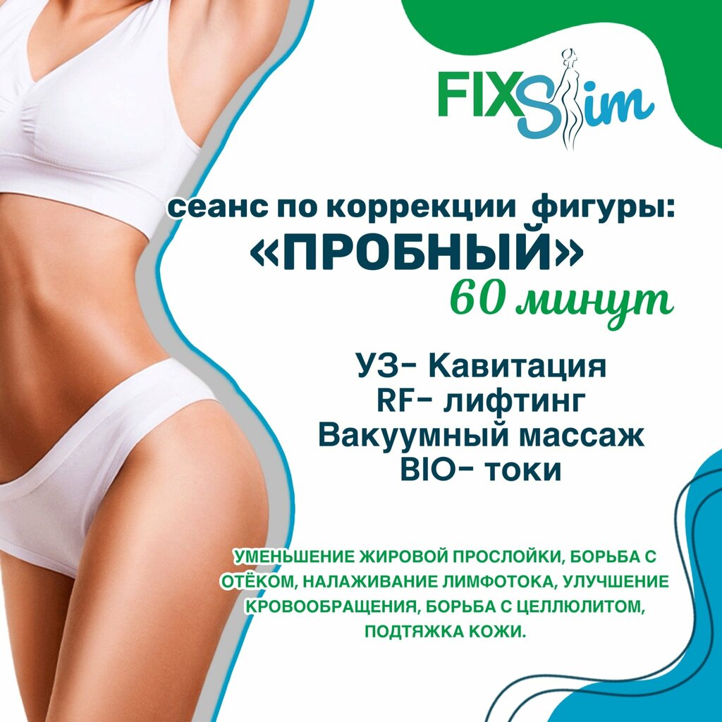 Masaj salonları Fix slim, Izhevsk, foto
