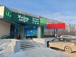 Туалет (ulitsa Vladimira Vysotskogo No:10), tuvalet  Yekaterinburg'dan