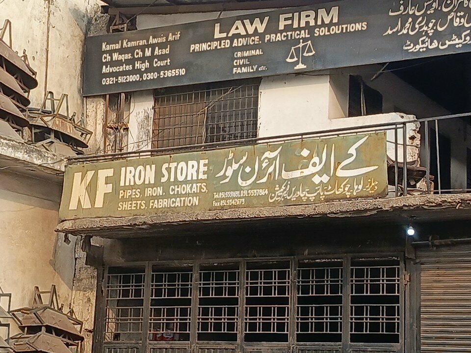 Alüminyum doğrama Kf iron store, Rawalpindi, foto