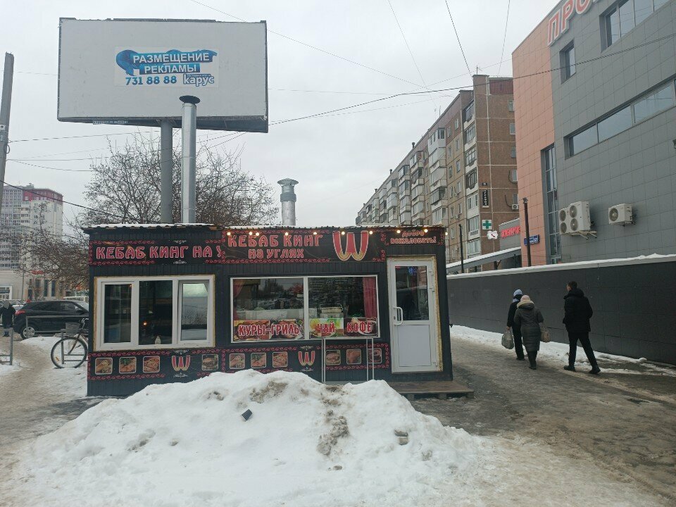 Fast food Кебаб Кинг, Çeliabinsk, foto