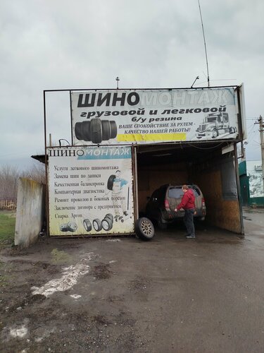 Oto lastik tamiri Шиномонтаж, Pavlovsk, foto