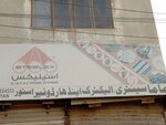 Mama Sanitary (Province of Sindh, Karachi, Naw Abad, Shaikh Abdul Rasheed Road), banyo ve klozet mağazaları  Karaçi'den