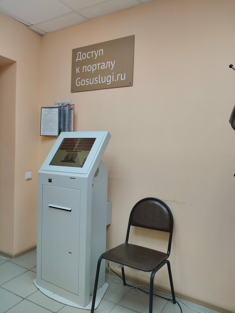 Belediye ve kamu hizmetleri merkezi МФЦ Мои документы, İrkutskaya oblastı, foto