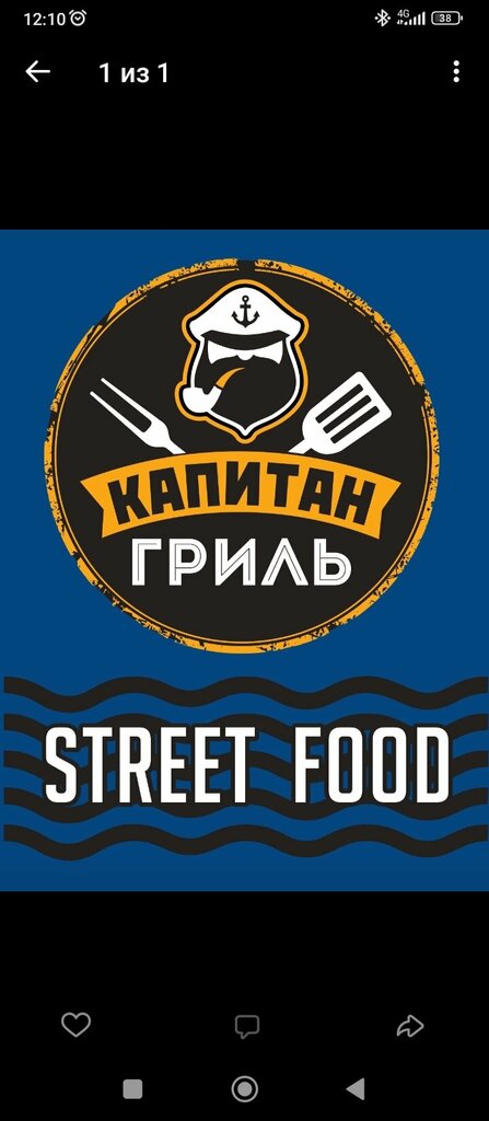 Fast food Капитан Гриль, Kirovskaya oblastı, foto