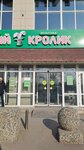 Вжух и Суши (ulitsa Kirova No:191), hazır yemek teslim servisleri  Artem'den