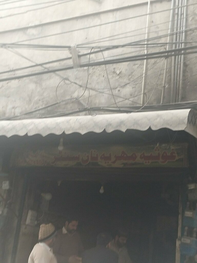 Ekmek fırını Ghosia Mehria Naan Center, Rawalpindi, foto