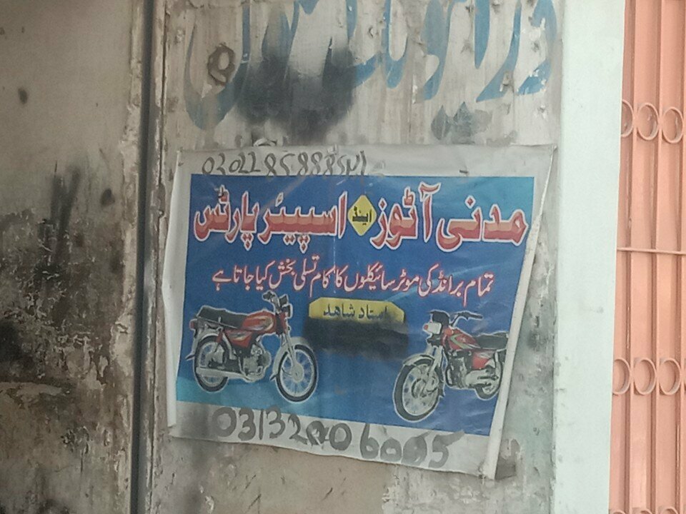 Otomobil satış galerileri Madni, Karaçi, foto