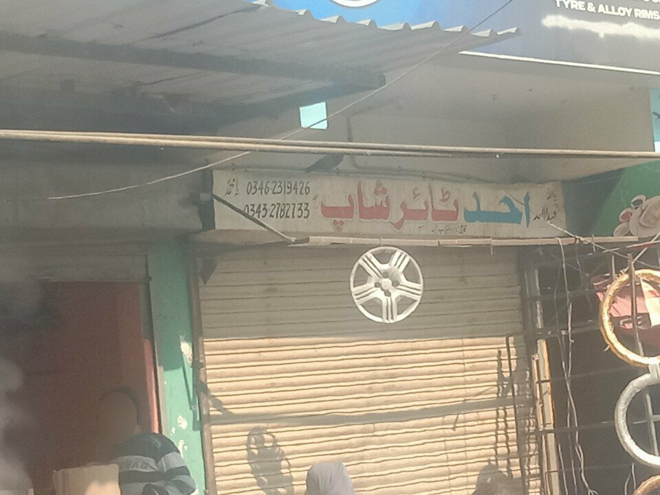 Terziler Ahmed, Karaçi, foto