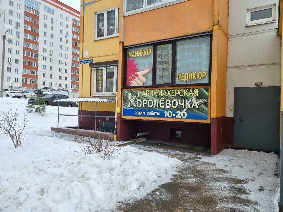 Kuaförler Королёвочка, Smolensk, foto