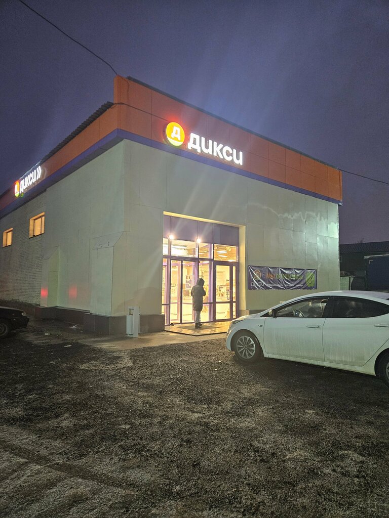 Süpermarket Dixy, Moskova, foto