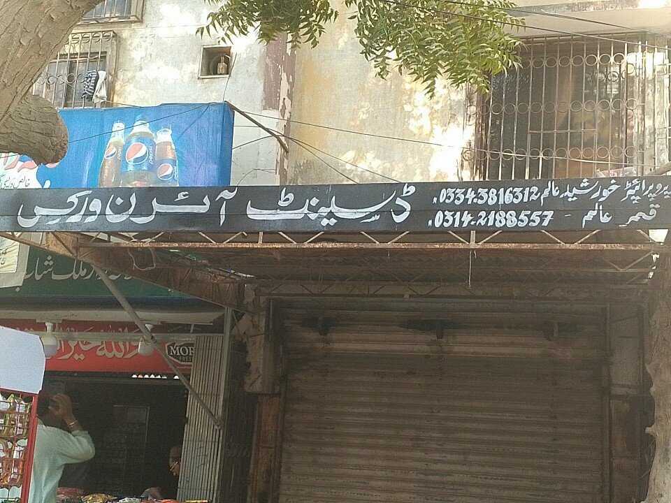 Alüminyum doğrama Dismant, Karaçi, foto