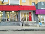 Цуп (ulitsa imeni Viktora Arzhanogo No:2), ödeme terminali  Saratov'dan