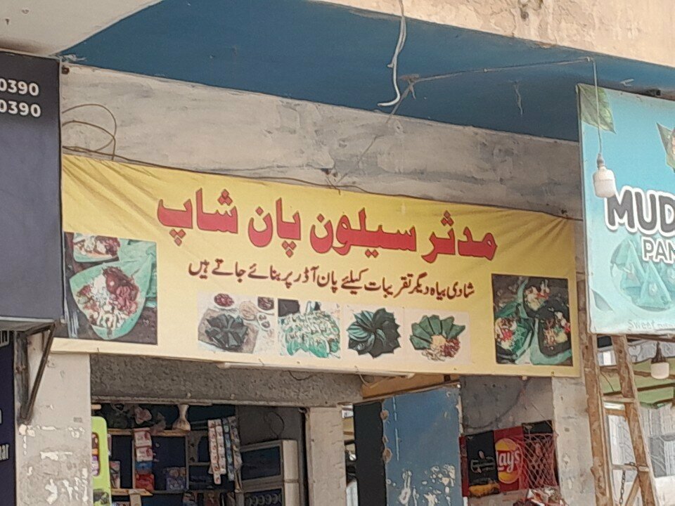 Züccaciye mağazaları Muddasir silvon, Karaçi, foto