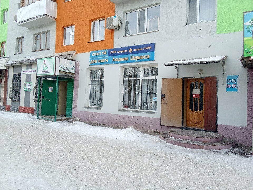 Kitap mağazaları Academician Sharmanov Bookstore, Jezkazgan, foto