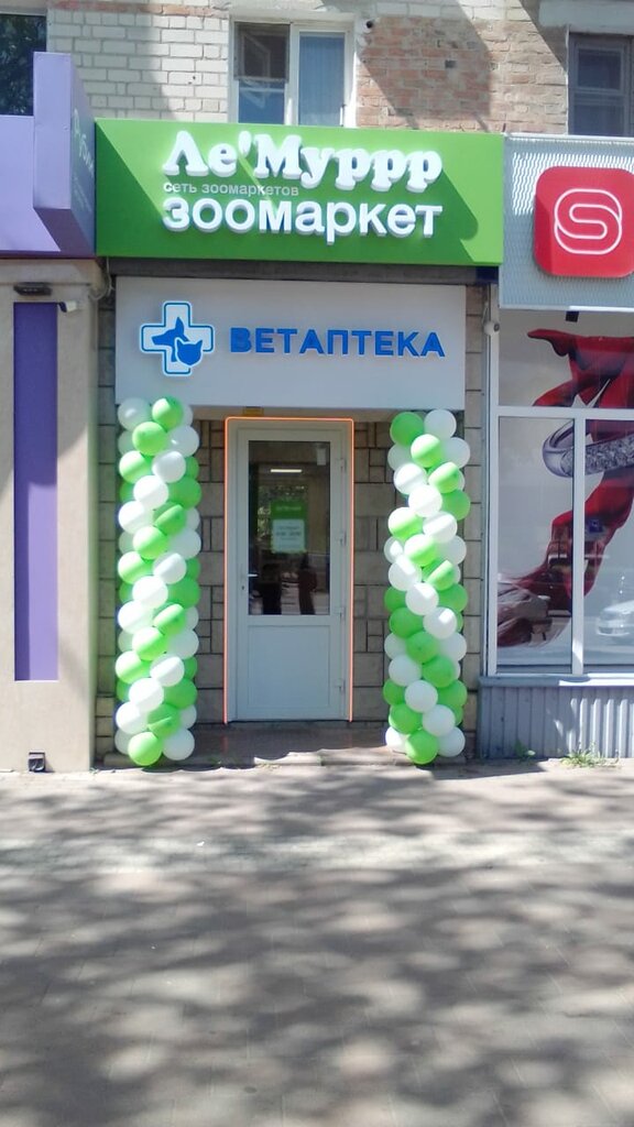 Petshop Le'Murrr, Nevinnomissk, foto