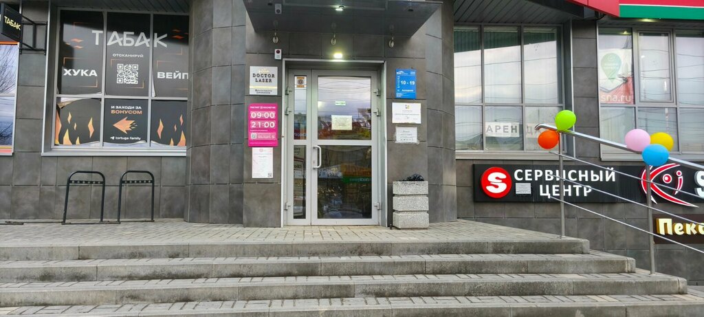 Özel sigorta ve emeklilik Большой, Volgograd, foto