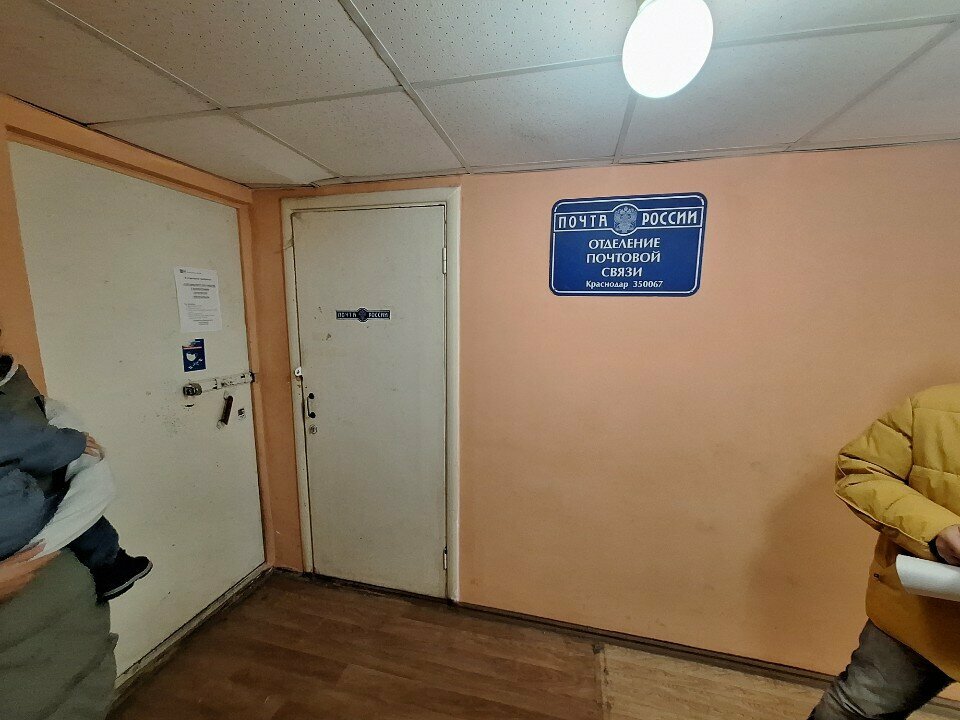 Bankacılık hizmet noktası Post Bank, Krasnodar, foto