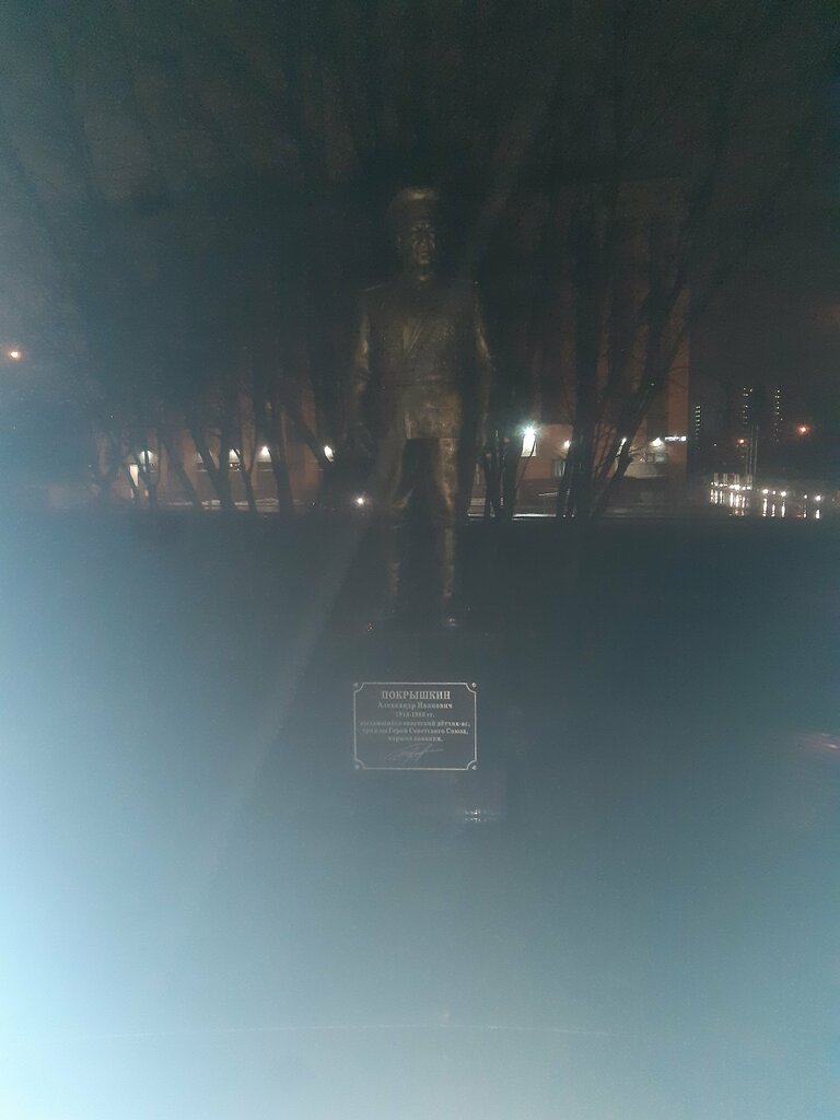 Anıt, heykel Александр Иванович Покрышкин, Moskova, foto
