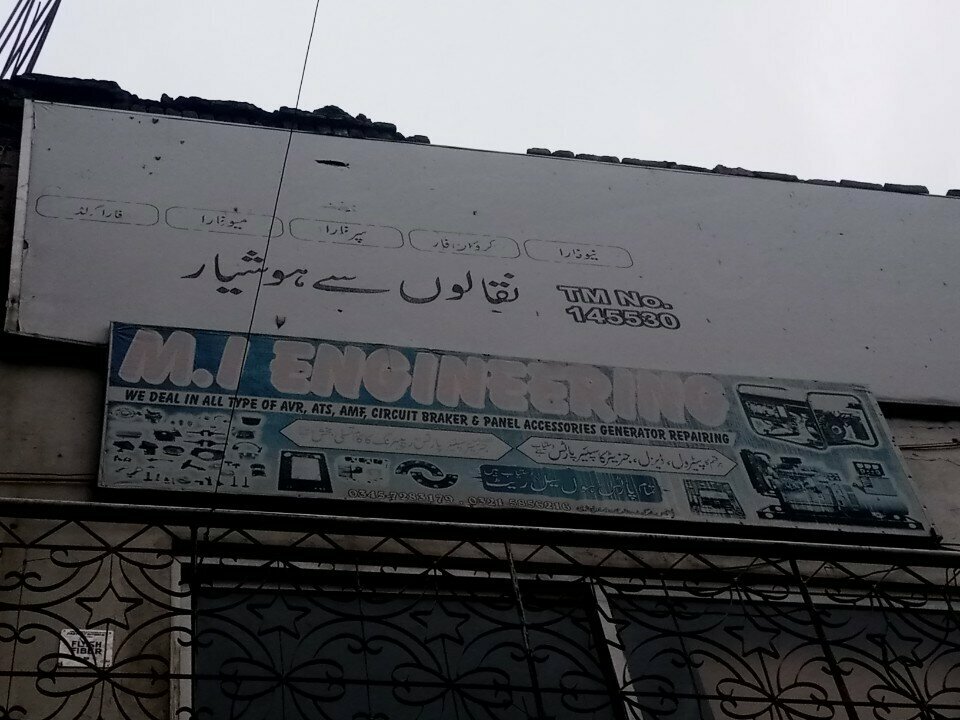 Otomobil servisi Mi engineerings, Rawalpindi, foto