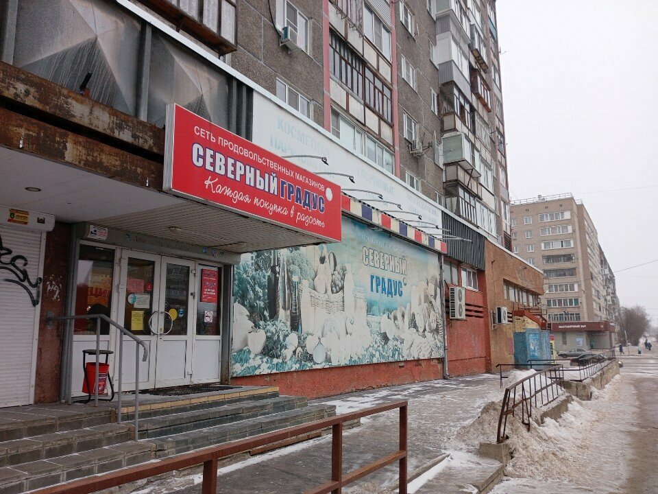 Kozmetik ve parfümeri mağazaları Magazin Skif, Cherepovets, foto