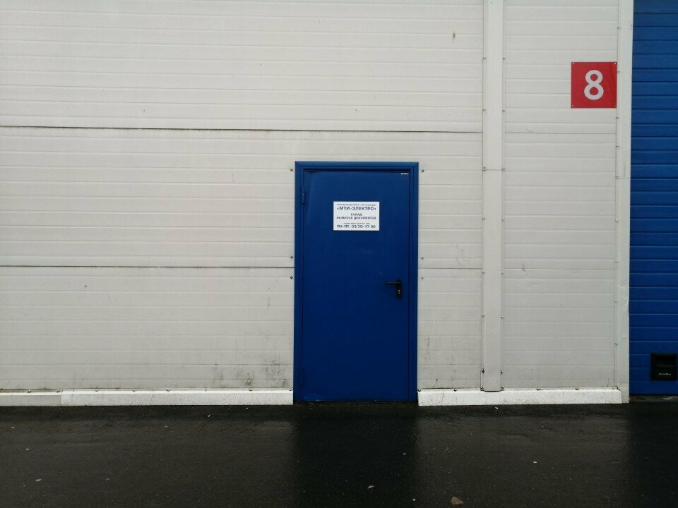 Elektrik ürünleri МТИ-Электро, склад, Minsk, foto